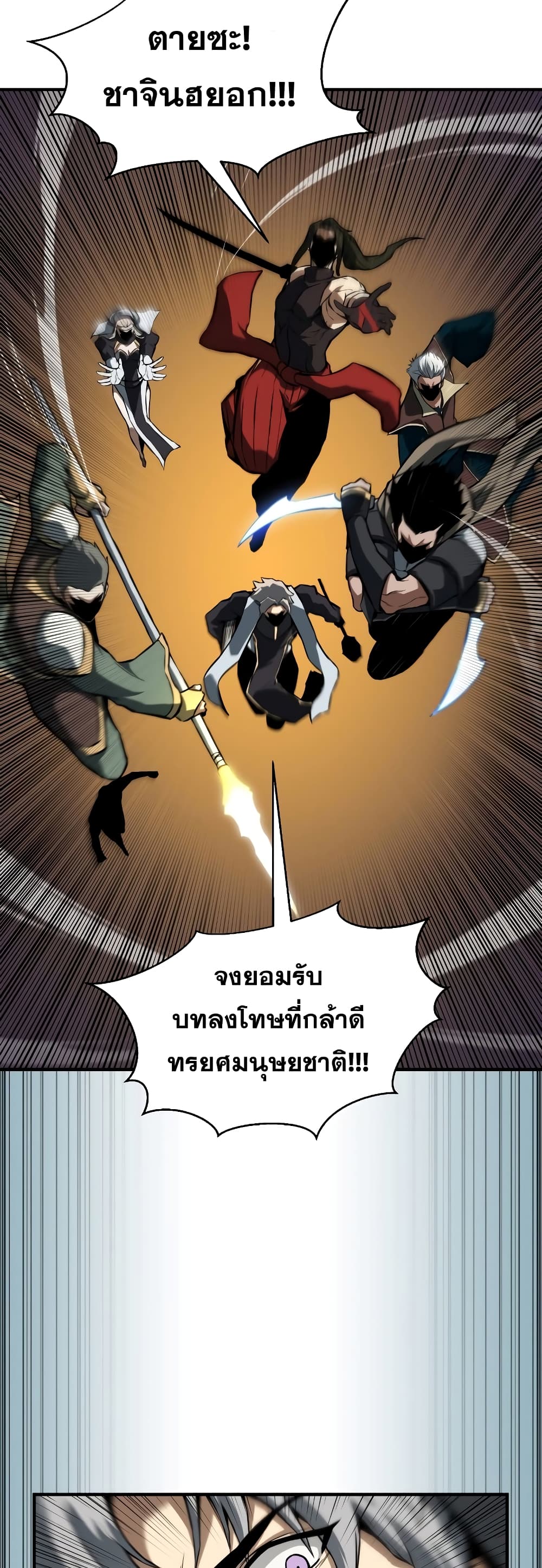 อ่าน Absolute Necromancer ตอนที่ 1 1 TH แปลไทย - Niceoppai