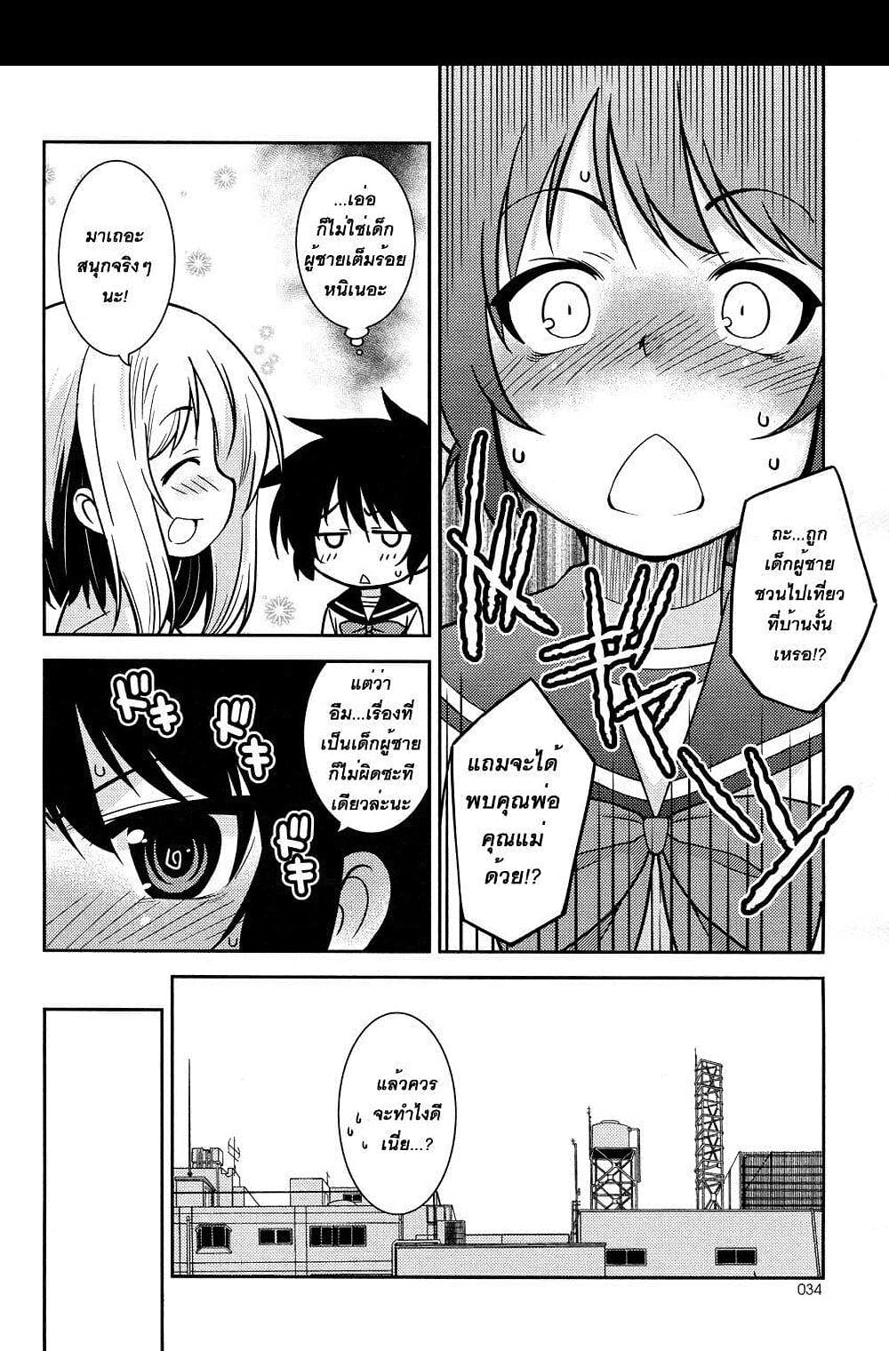 อ่าน Boku to Boku ตอนที่ 3 ผมกับแม่ของผม TH แปลไทย - Niceoppai