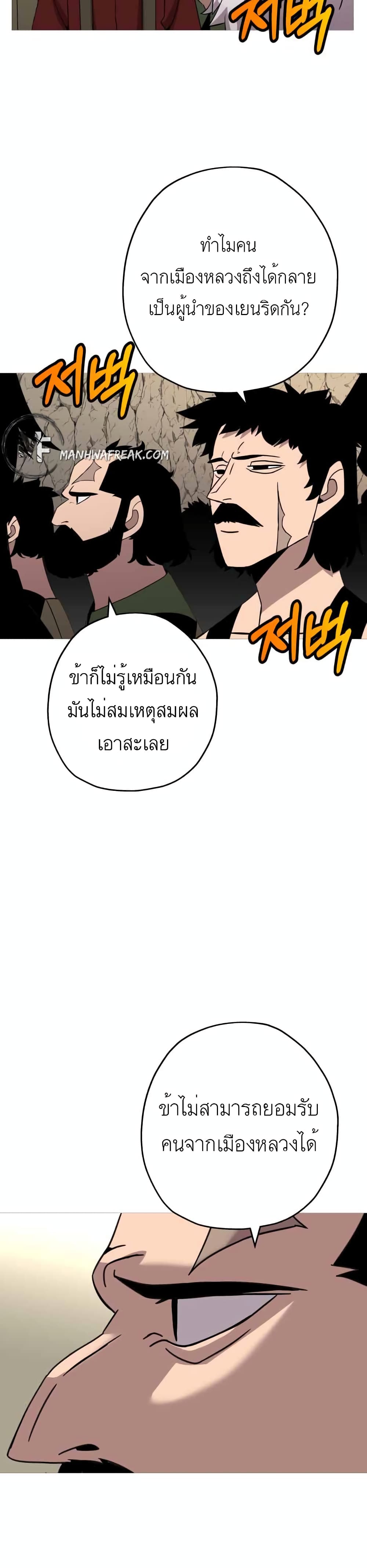 อ่าน The Story of a Low-Rank Soldier Becoming a Monarch ตอนที่ 69 69 TH ...