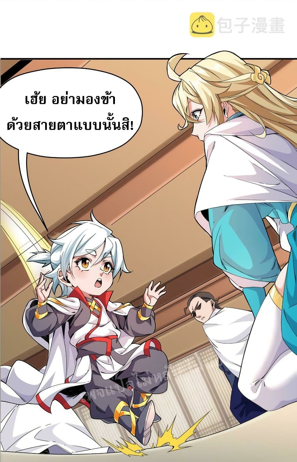  When The Strongest Sword Master Became A 3 Year Old Child 1