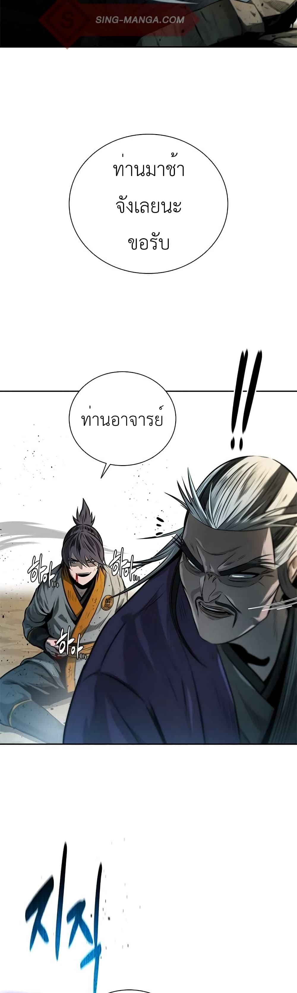 อ่าน Moon-Shadow Sword Emperor ตอนที่ 15 15 TH แปลไทย - Niceoppai
