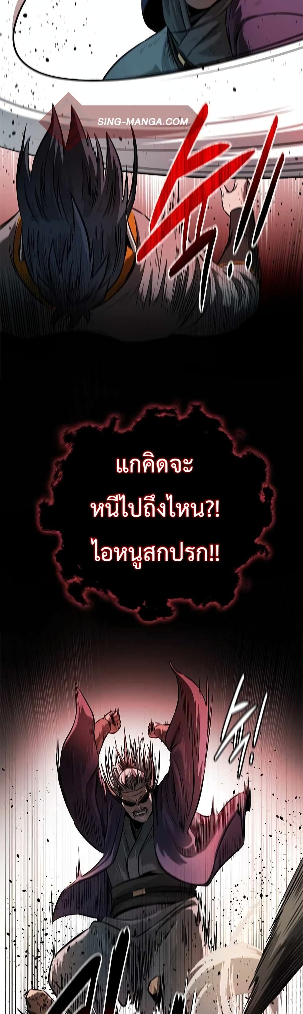 อ่าน Moon-Shadow Sword Emperor ตอนที่ 15 15 TH แปลไทย - Niceoppai