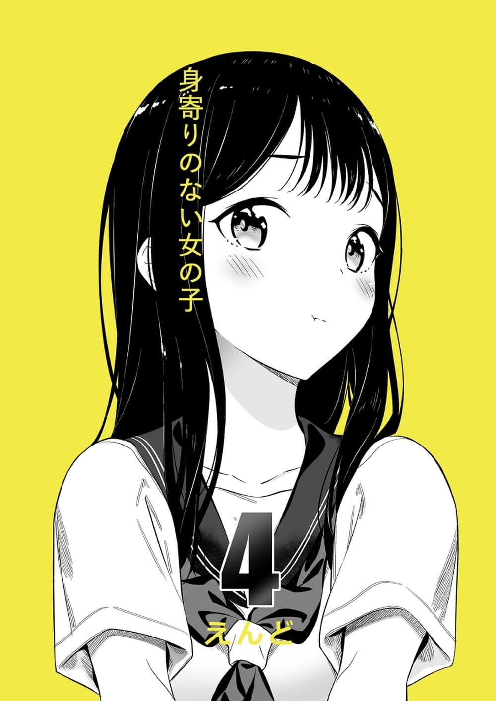 อ่าน Miyori no Nai Onnanoko ตอนที่ 4 4 TH แปลไทย - Niceoppai