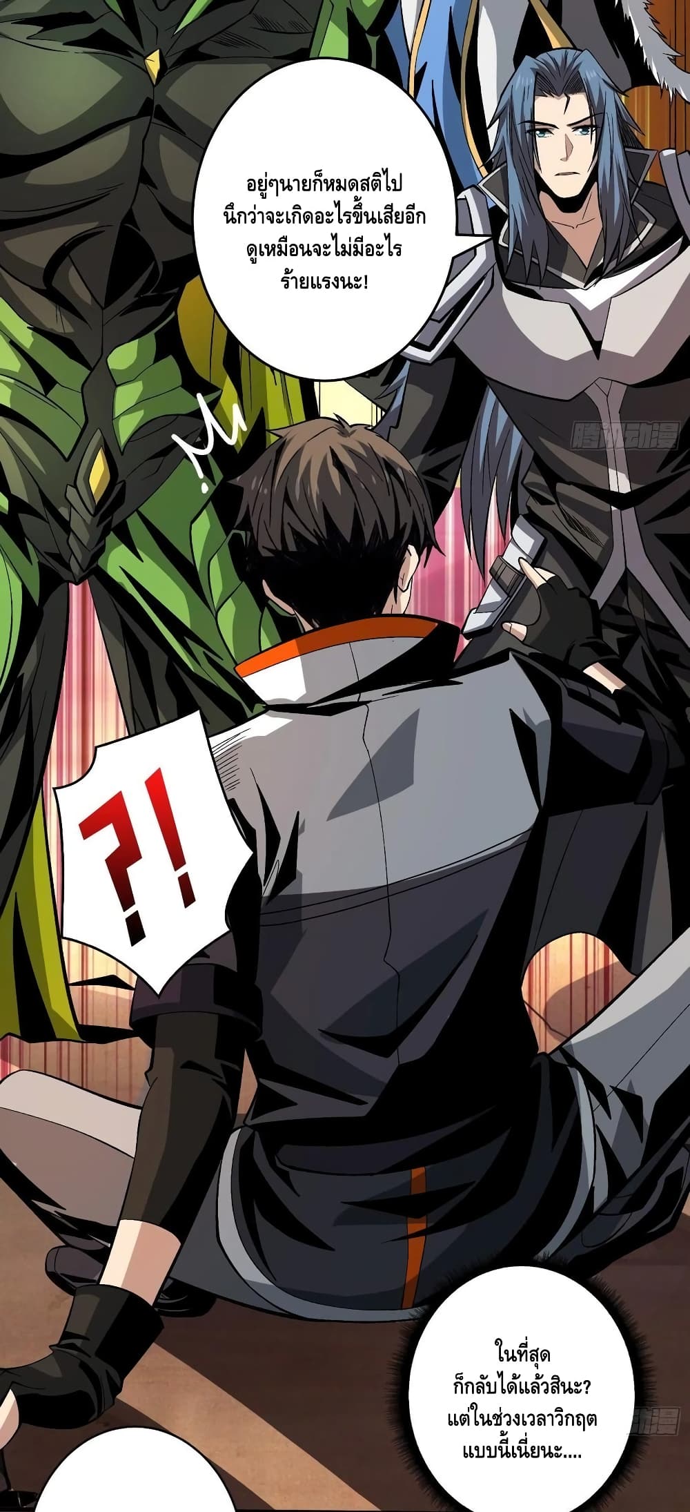 อ่าน King Account at the Start ตอนที่ 177 177 TH แปลไทย - Niceoppai