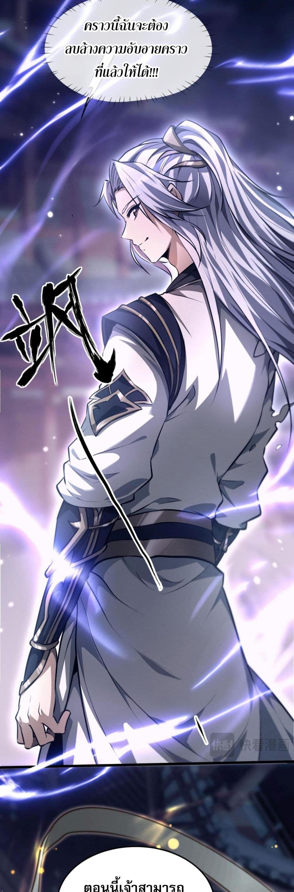 อ่าน Full-Time Swordsman ตอนที่ 1 1 TH แปลไทย - Niceoppai