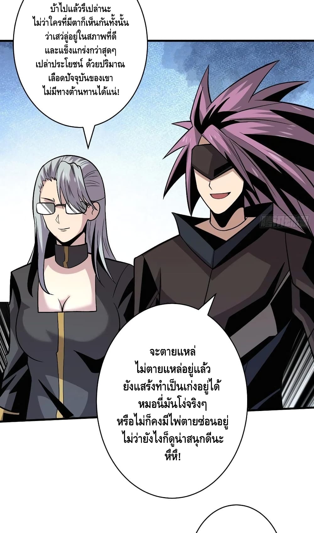อ่าน King Account at the Start ตอนที่ 159 159 TH แปลไทย - Niceoppai