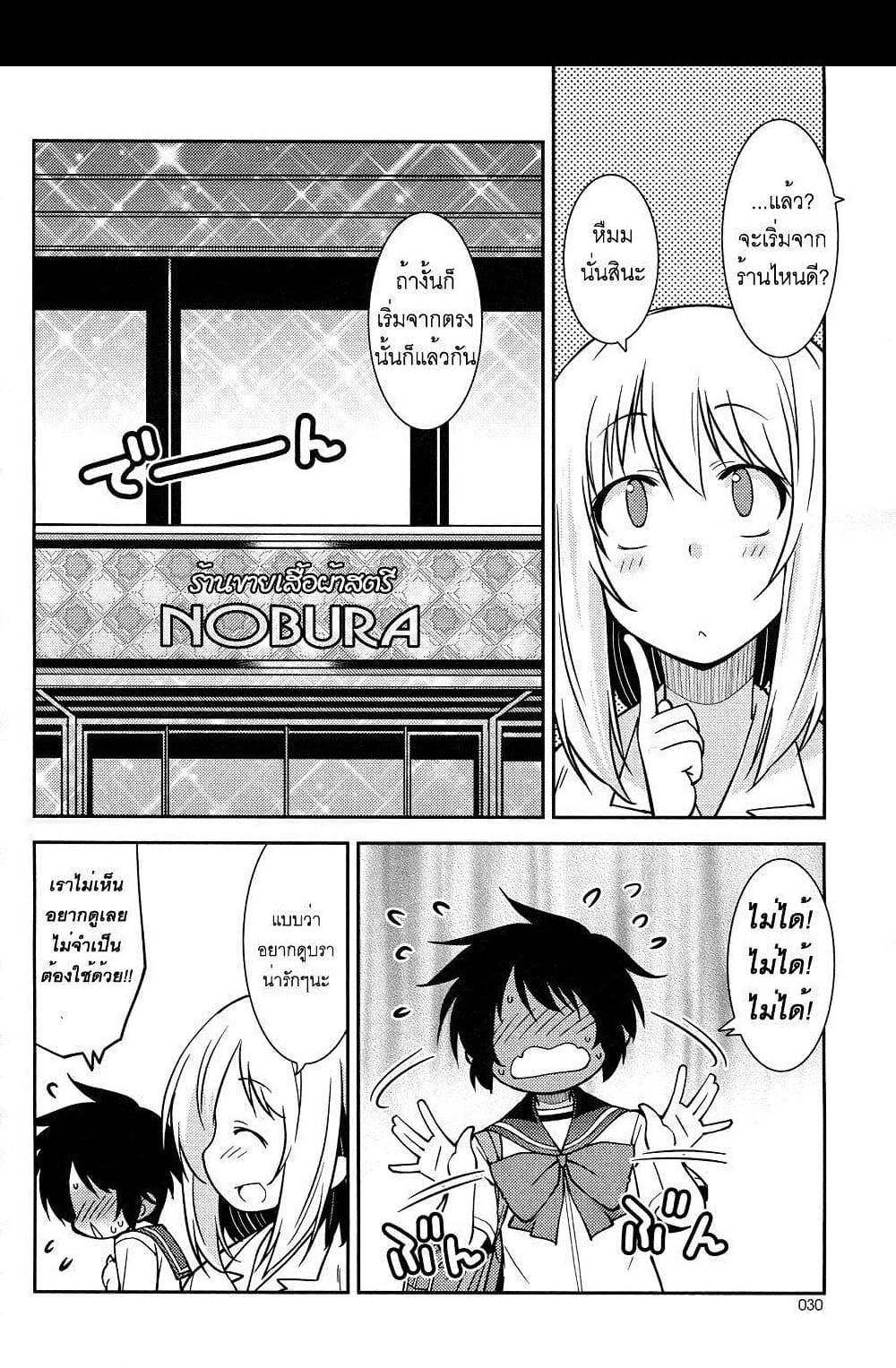 อ่าน Boku to Boku ตอนที่ 3 ผมกับแม่ของผม TH แปลไทย - Niceoppai