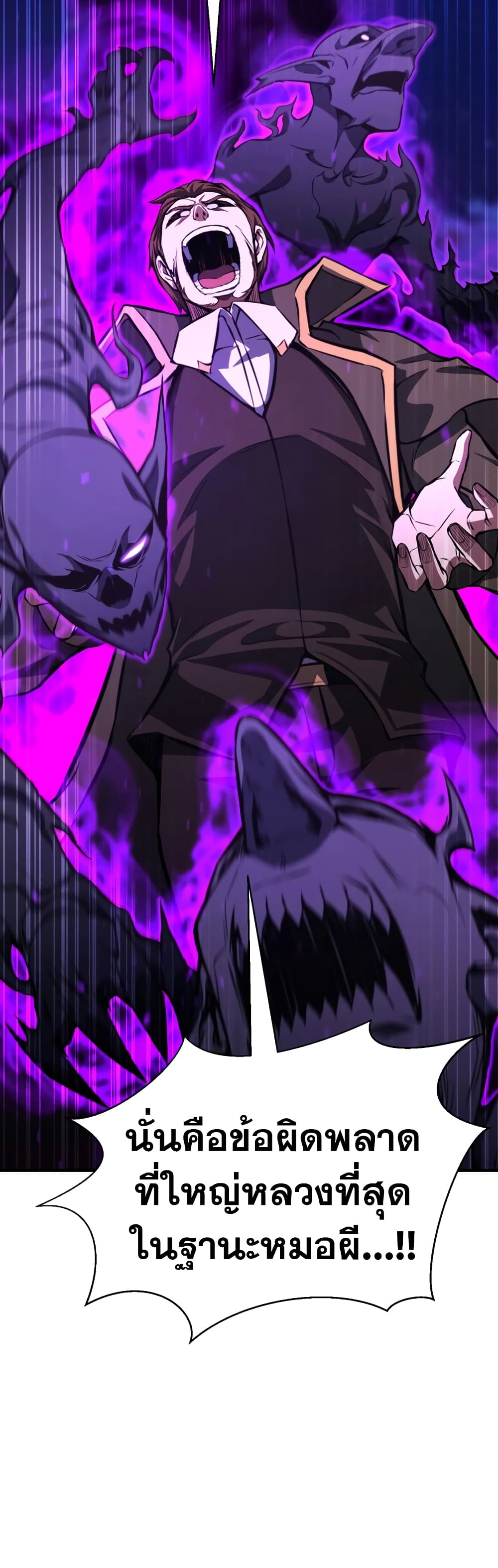 อ่าน Absolute Necromancer ตอนที่ 14 14 TH แปลไทย - Niceoppai