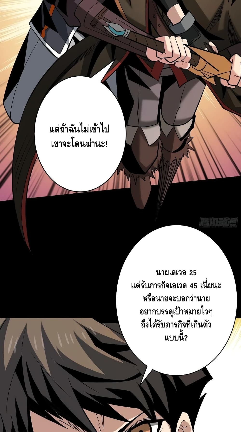 อ่าน King Account at the Start ตอนที่ 169 169 TH แปลไทย - Niceoppai