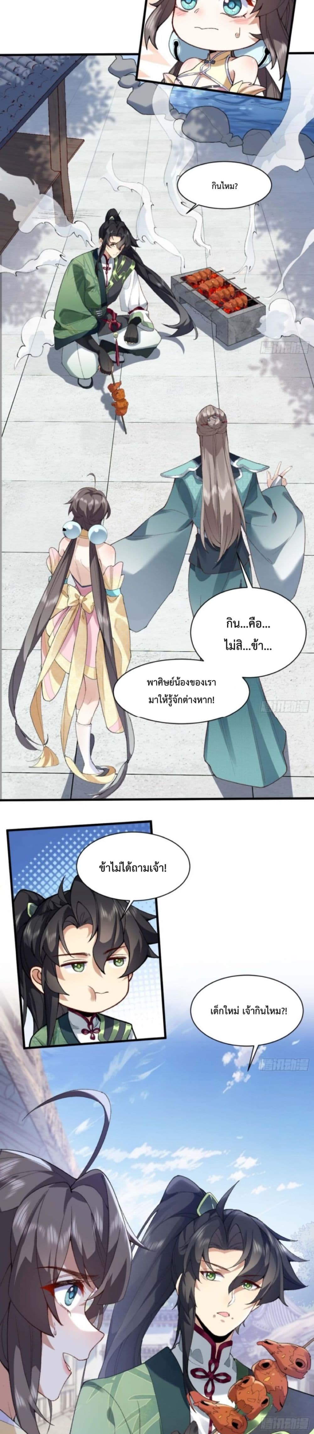 อ่าน My brother is just a normal person, why is he so invincible ตอนที่ ...
