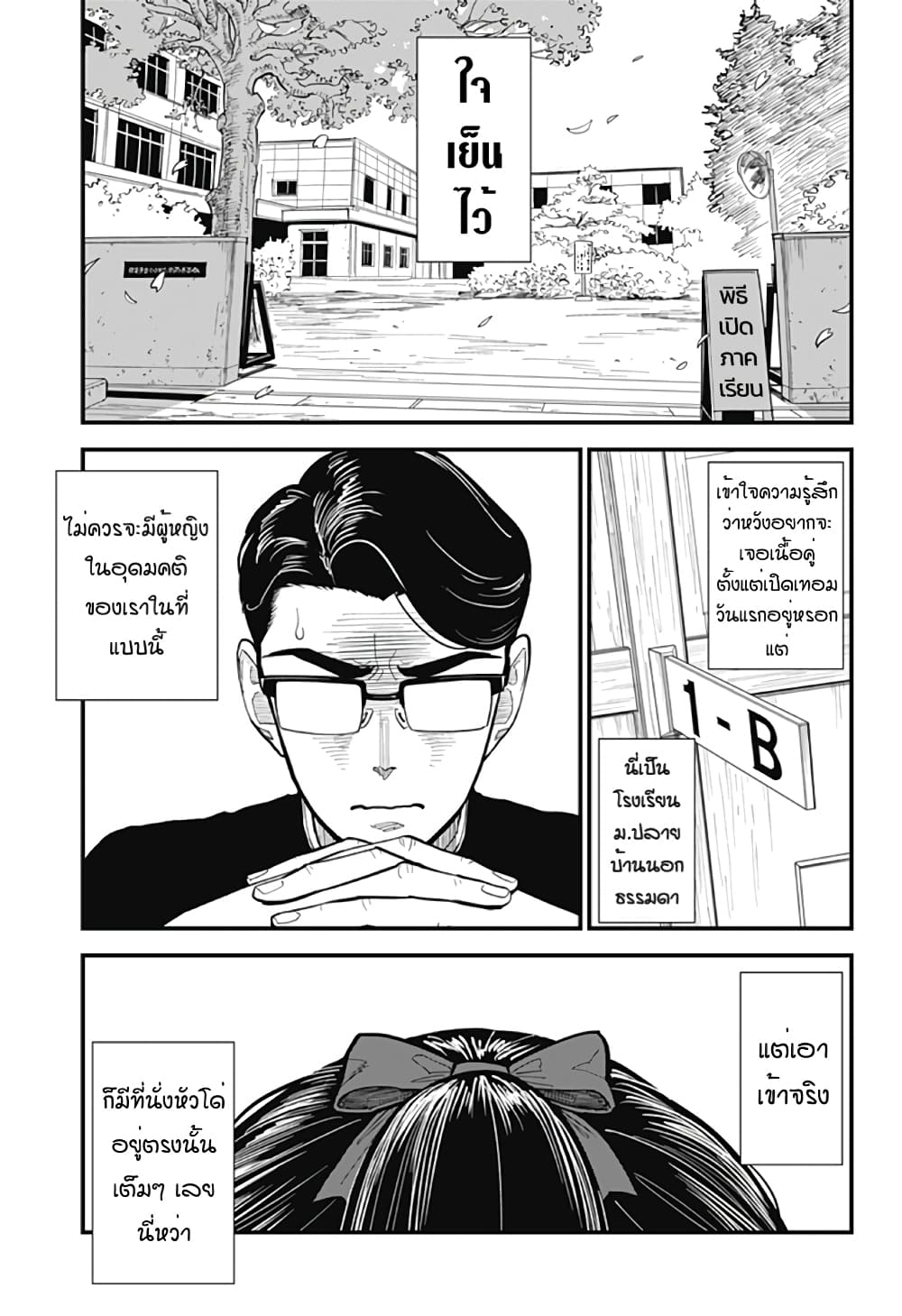อ่าน Maekawa-san no Ushiro kara ตอนที่ 1 One Shot TH แปลไทย - Niceoppai