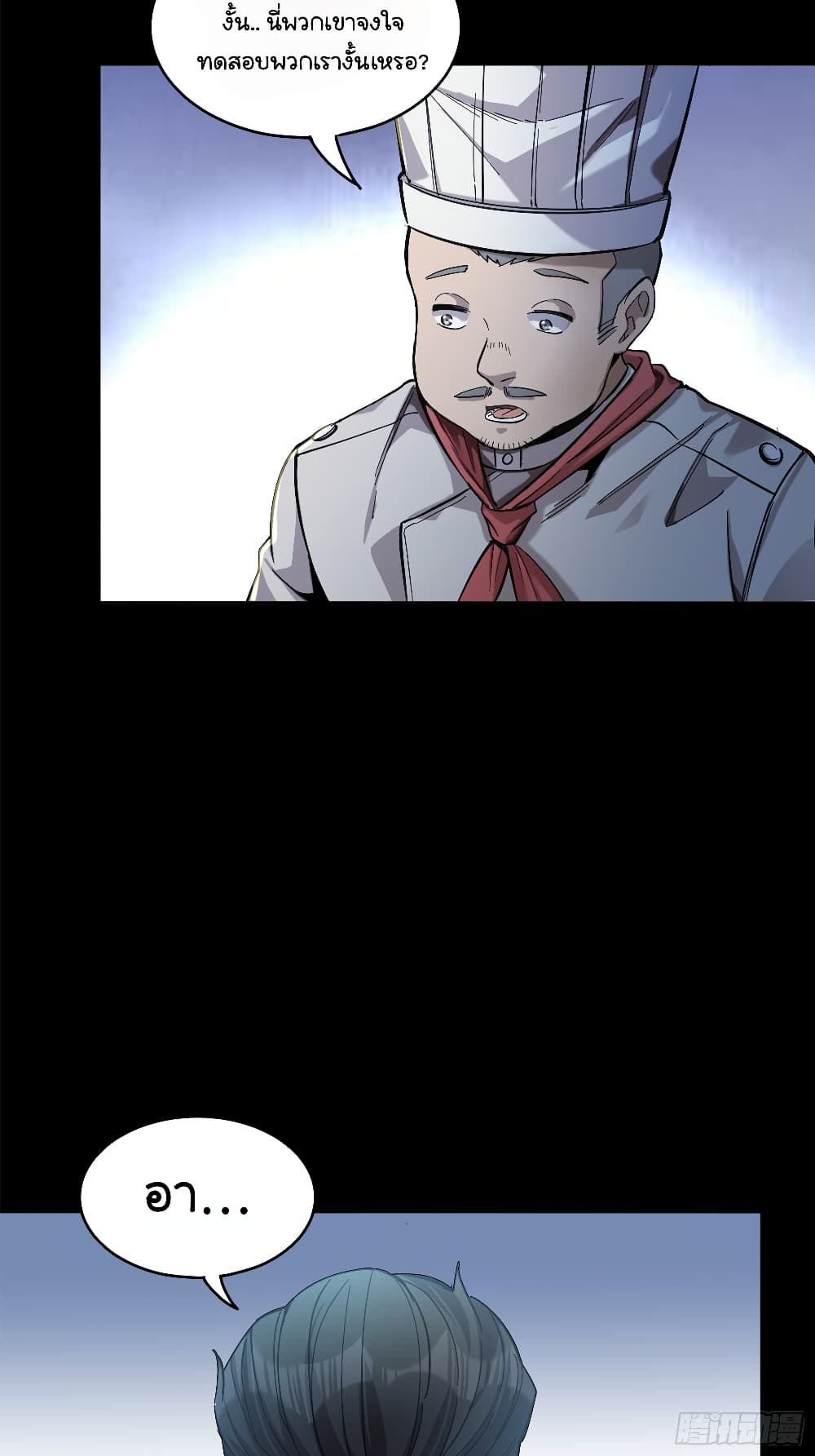 อ่าน Legend of Star General ตอนที่ 107 107 TH แปลไทย - Niceoppai