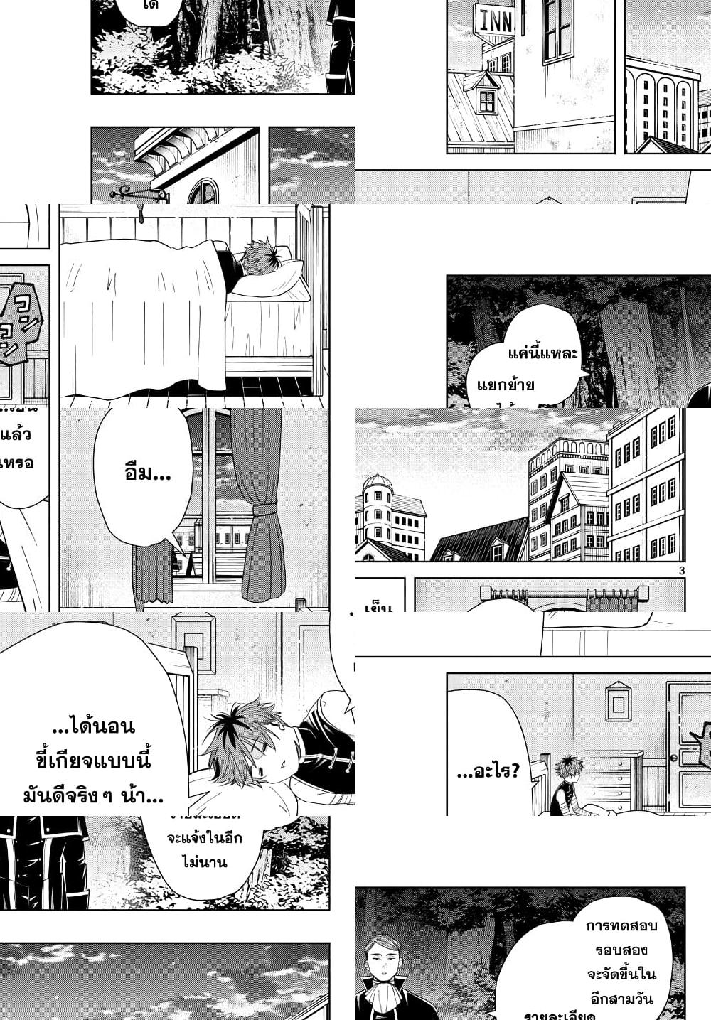 อ่าน Sousou no Frieren ฟรีเรน ผู้ส่งวิญญาณ ตอนที่ 46 รสชาติที่ดีกว่า TH ...