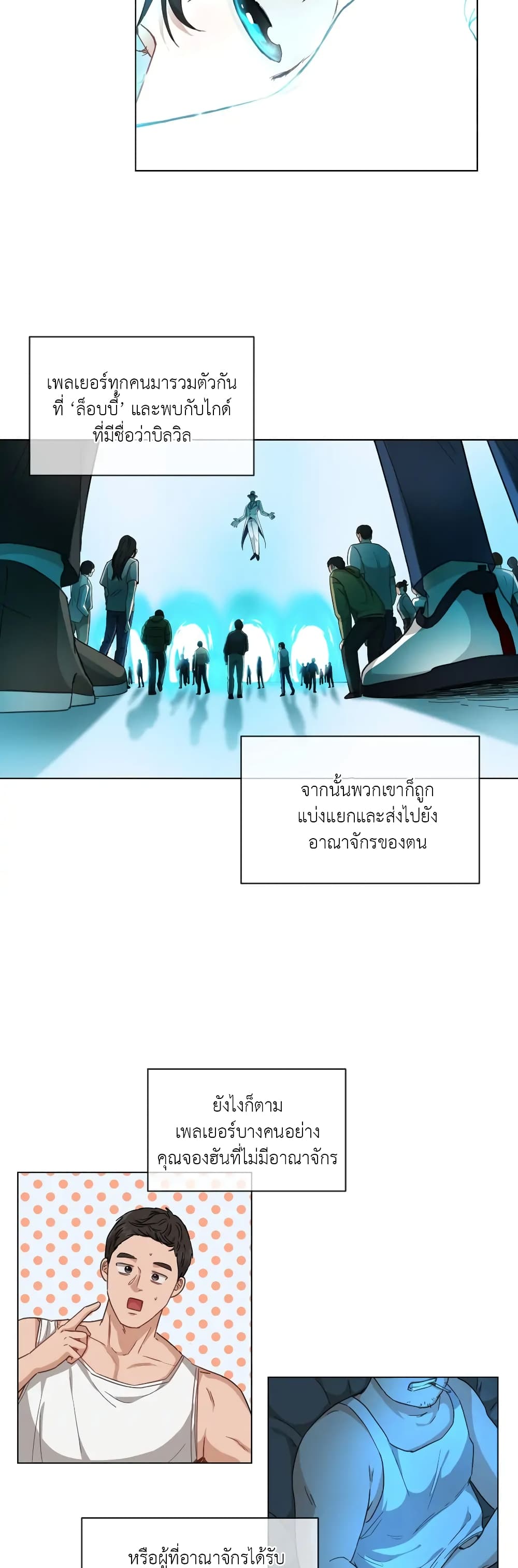 อ่าน How to Survive as a Player ตอนที่ 1 1 TH แปลไทย - Niceoppai