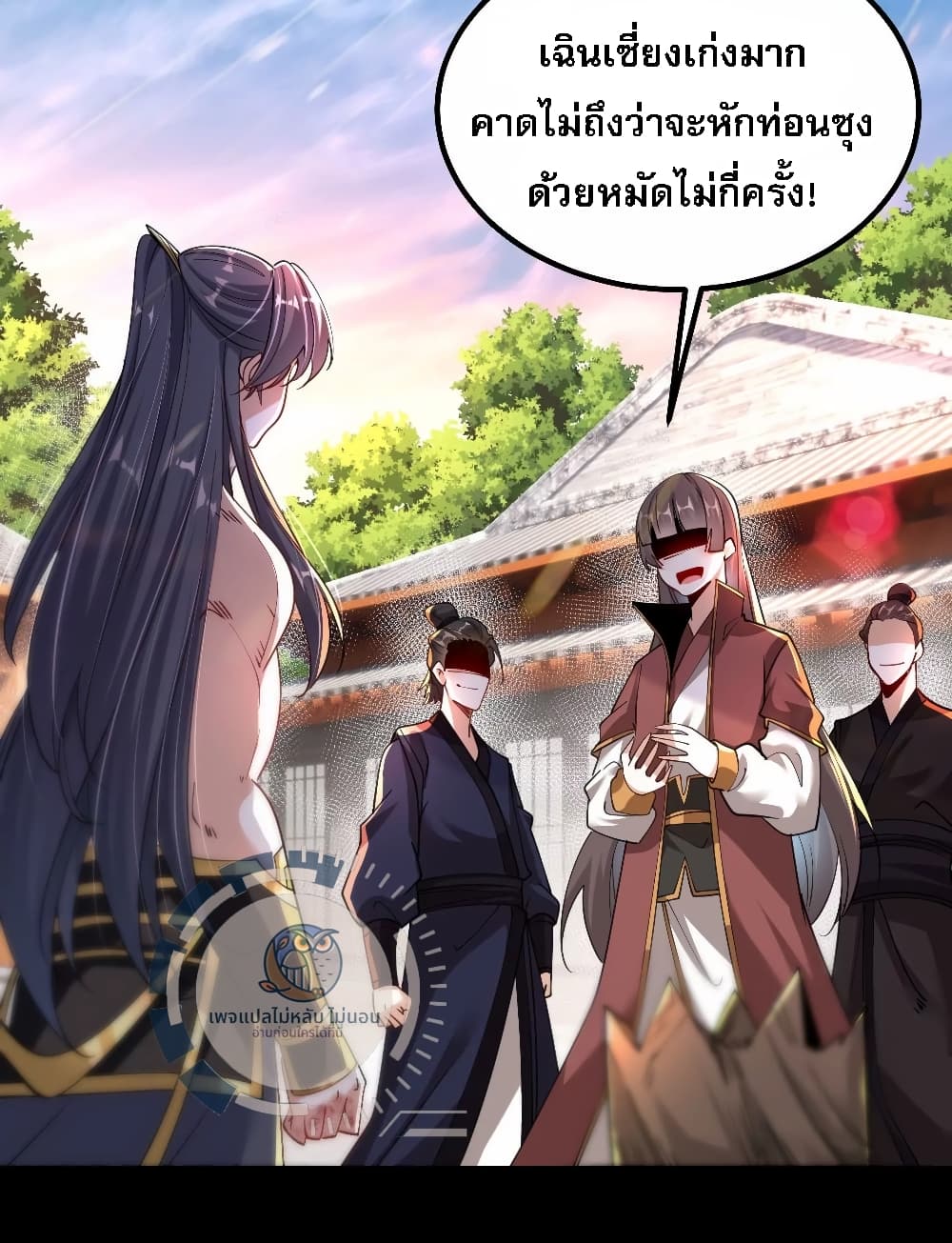 อ่าน Challenge the Realm of the Gods ตอนที่ 1 1 TH แปลไทย - Niceoppai