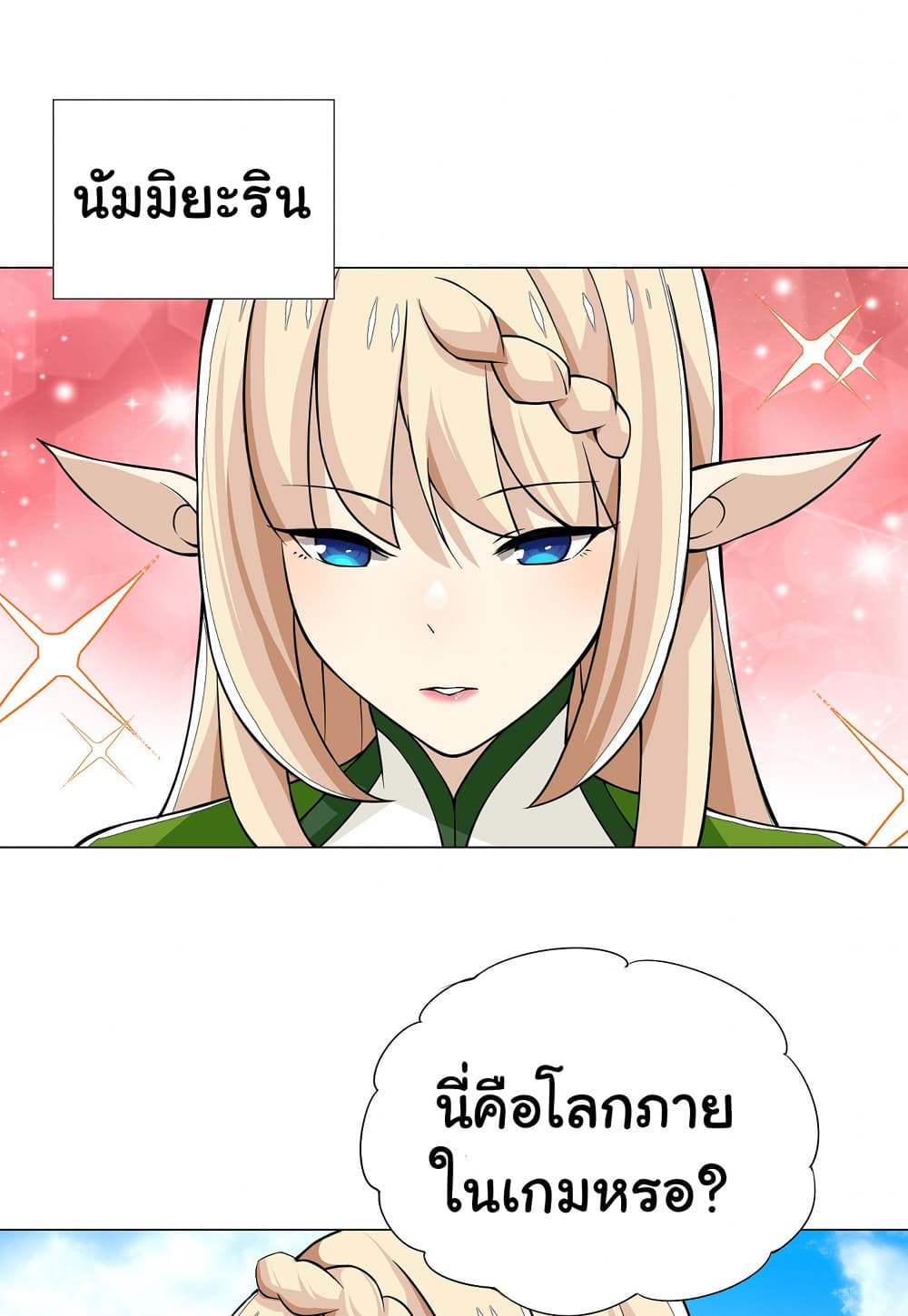 อ่าน I Was Reincarnated Into a Super God, but Also Become a Lucky 666 ...