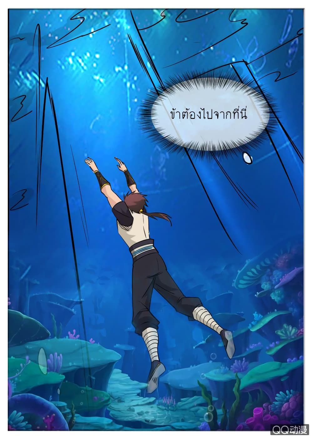 อ่าน Greatest Sword Immortal ตอนที่ 69 69 TH แปลไทย - Niceoppai