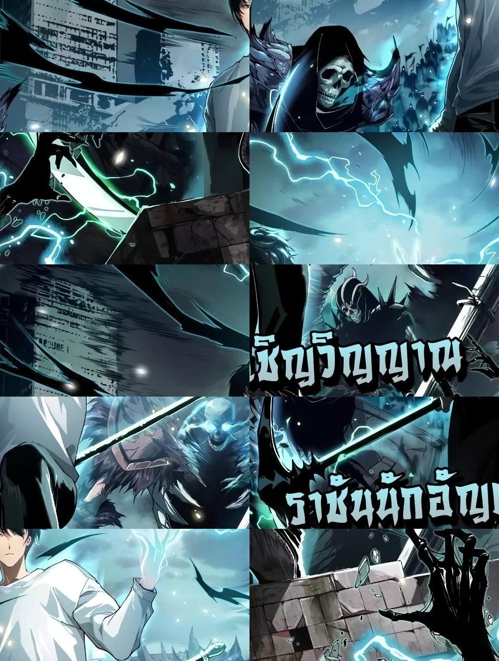 อ่าน Necromancer King of The Scourge ตอนที่ 11 11 TH แปลไทย - Niceoppai