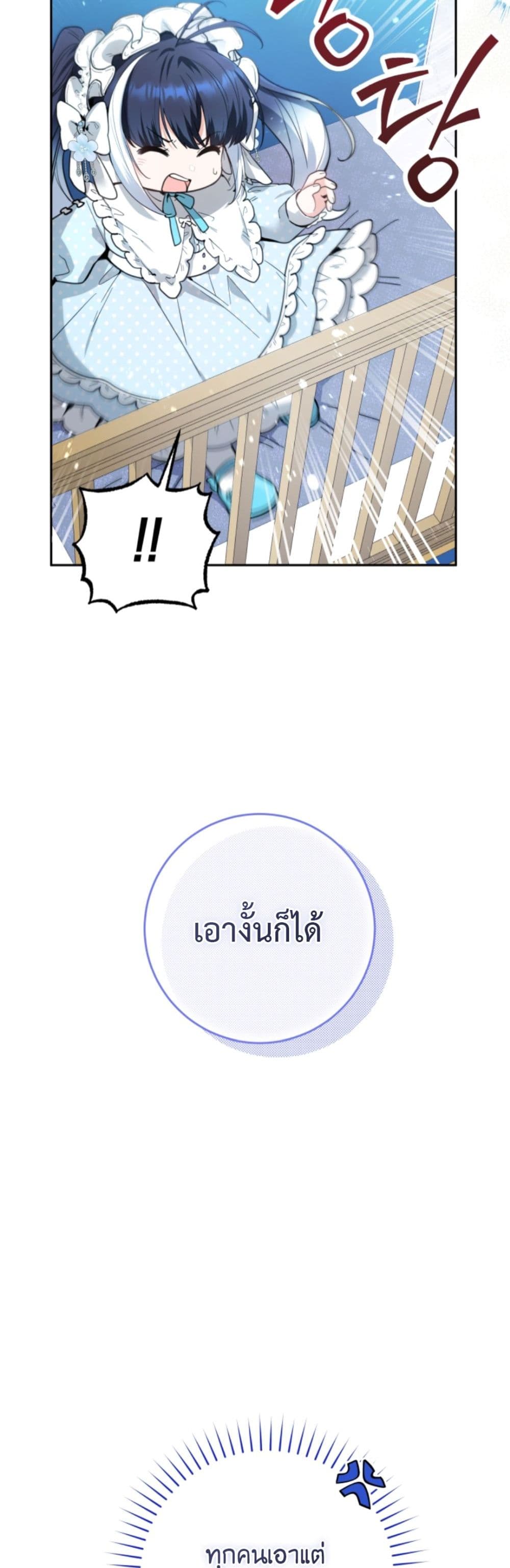 อ่าน Black Killer Whale Baby ตอนที่ 2 2 TH แปลไทย - Niceoppai