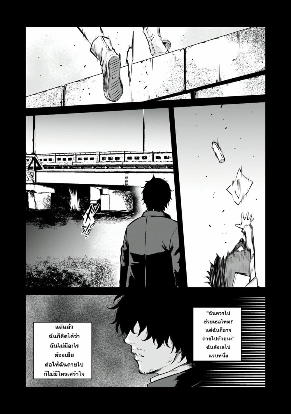 อ่าน Horobi no Kuni no Seifukusha ตอนที่ 1 1 TH แปลไทย - Niceoppai