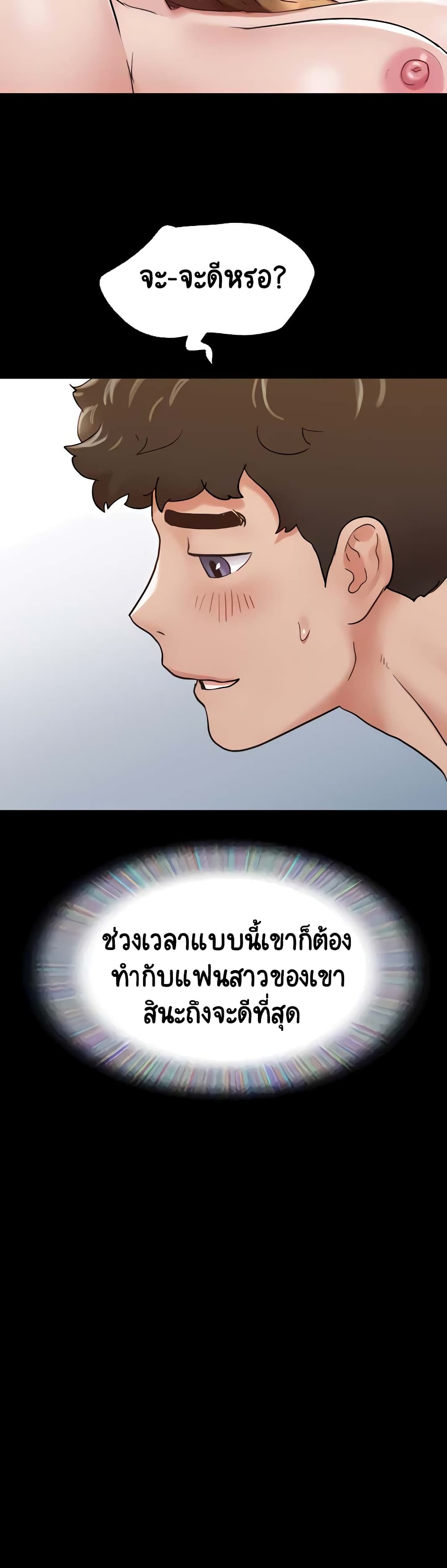 อ่าน Not to Be Missed ตอนที่ 24 24 TH แปลไทย - Niceoppai