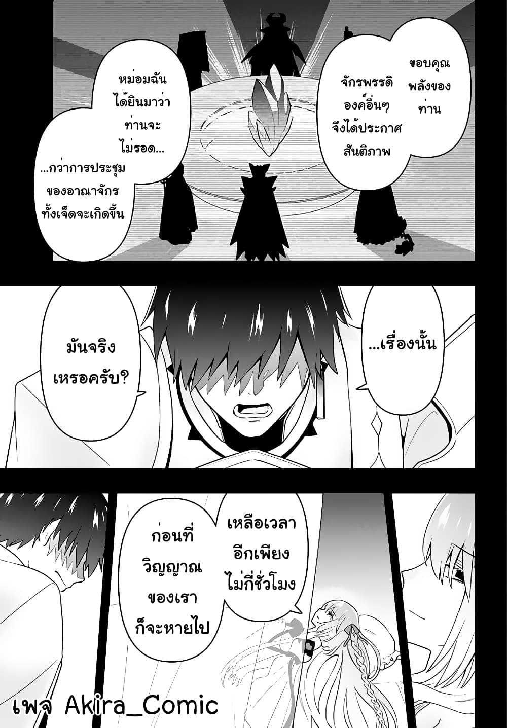 อ่าน Six Princesses Fall in Love With God Guardian องค์หญิงทั้งหกกับผู้ ...