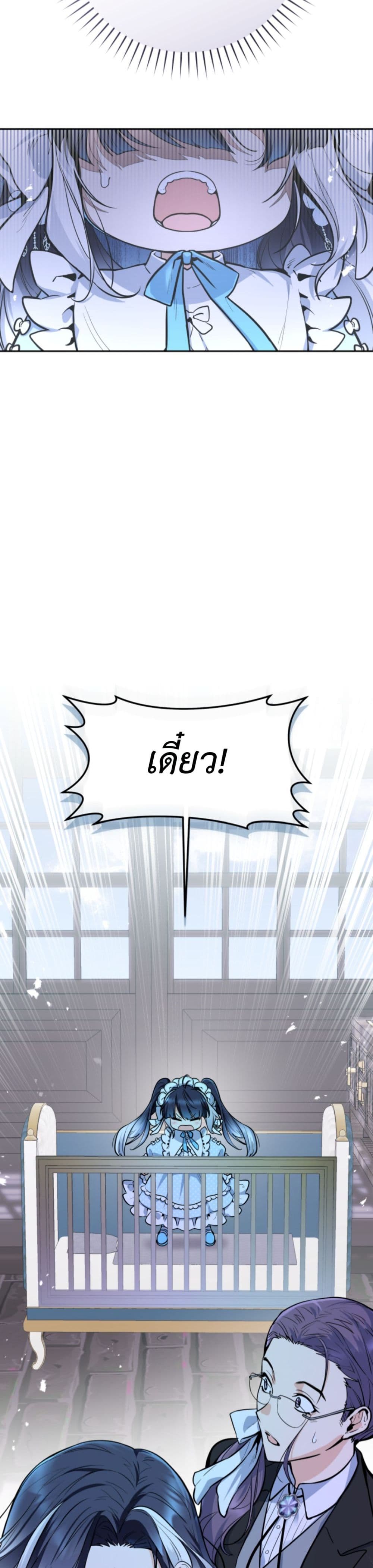 อ่าน Black Killer Whale Baby ตอนที่ 1 1 TH แปลไทย - Niceoppai
