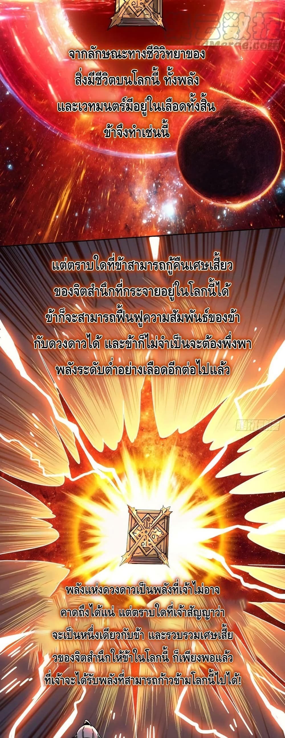 อ่าน King Account at the Start ตอนที่ 224 224 TH แปลไทย - Niceoppai