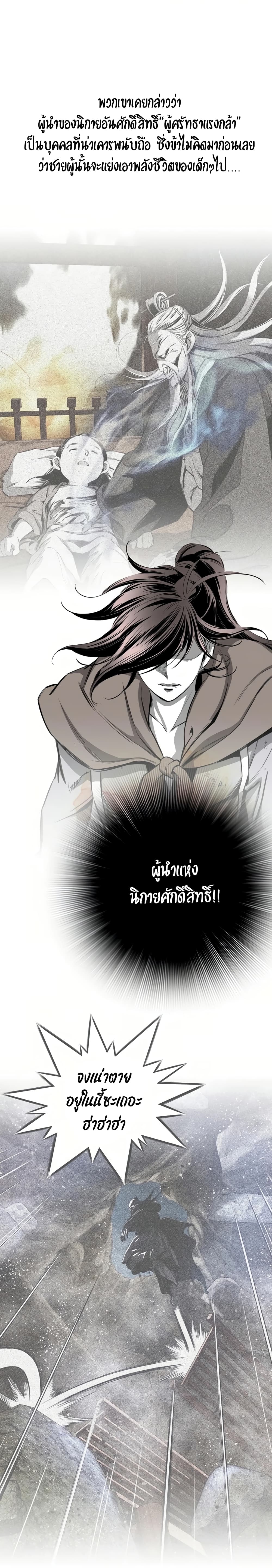 อ่าน Way to Heaven ตอนที่ 68 68 TH แปลไทย - Niceoppai