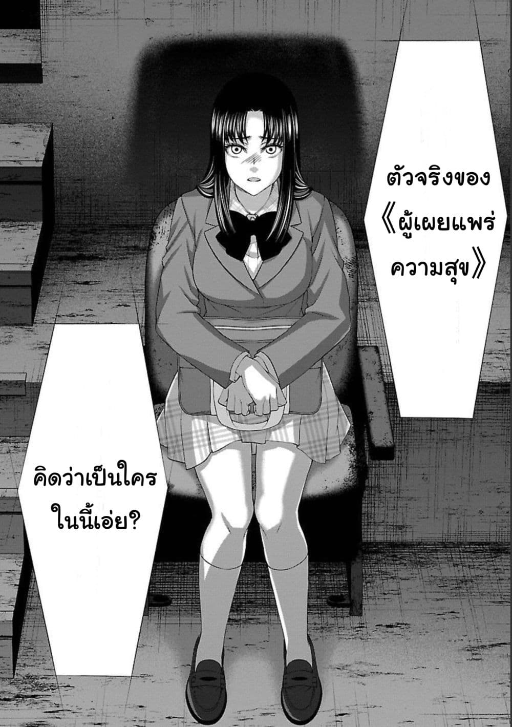 อ่าน Dead Tube ตอนที่ 69 69 TH แปลไทย - Niceoppai