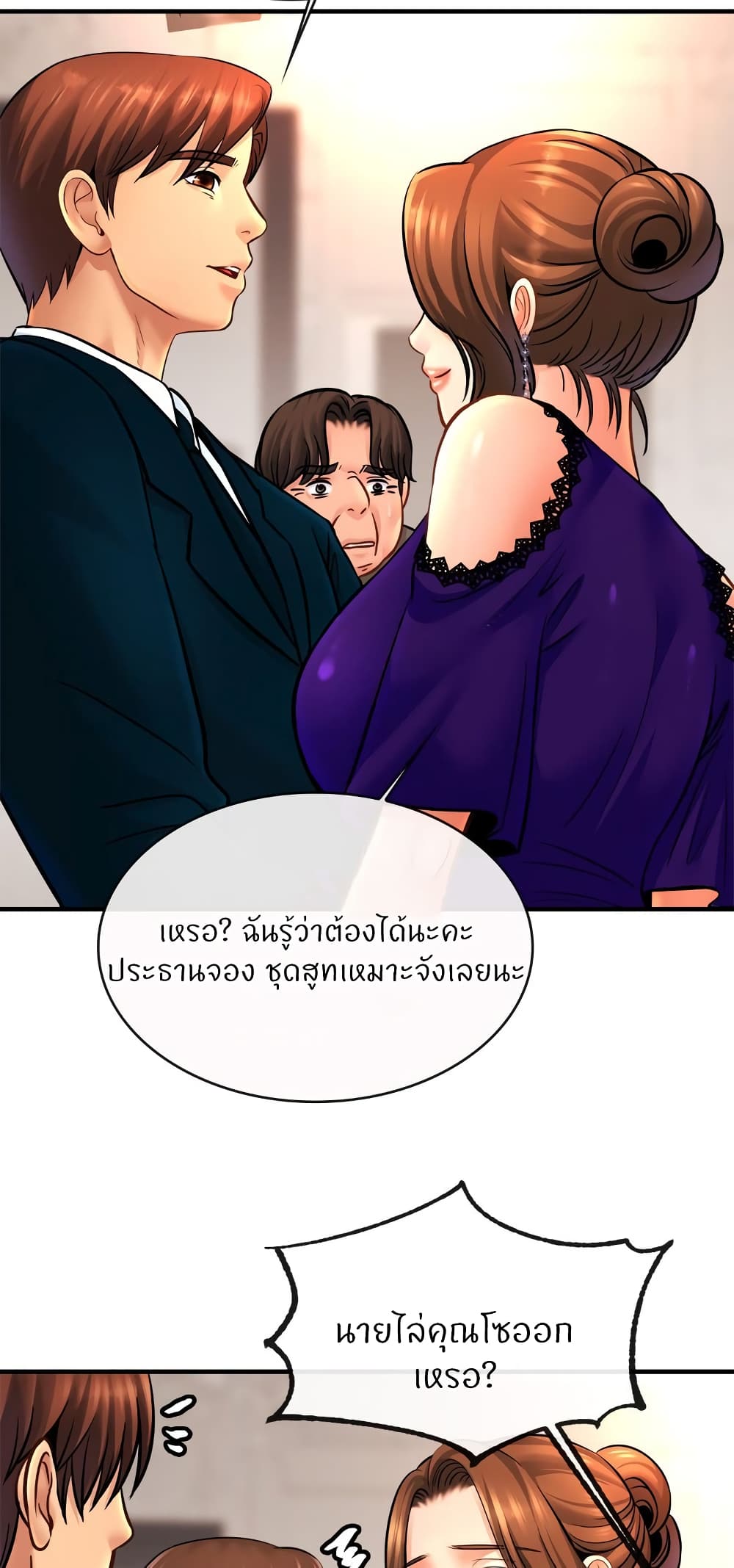 อ่าน Close Family ตอนที่ 70 ตอนจบ TH แปลไทย - Niceoppai