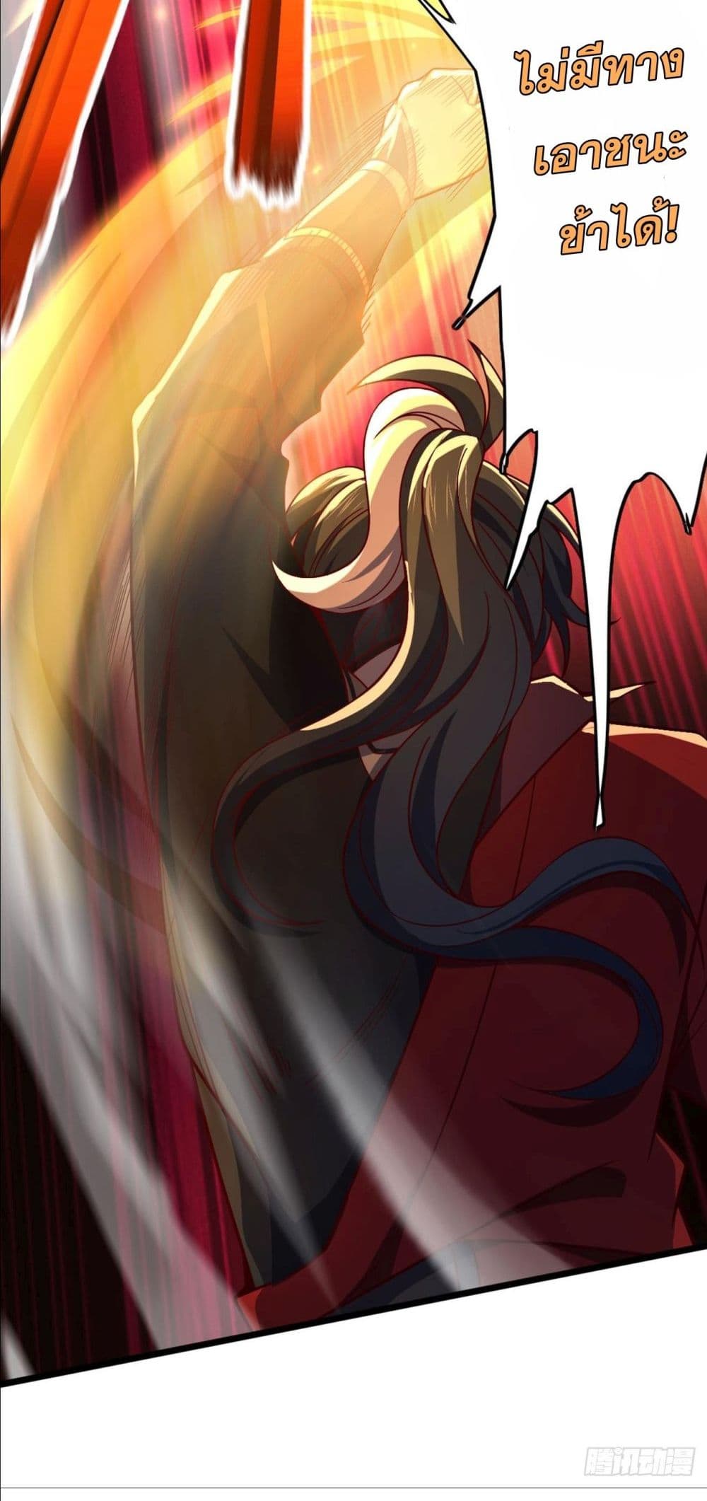อ่าน I am the Dragon Emperor ตอนที่ 8 8 TH แปลไทย - Niceoppai