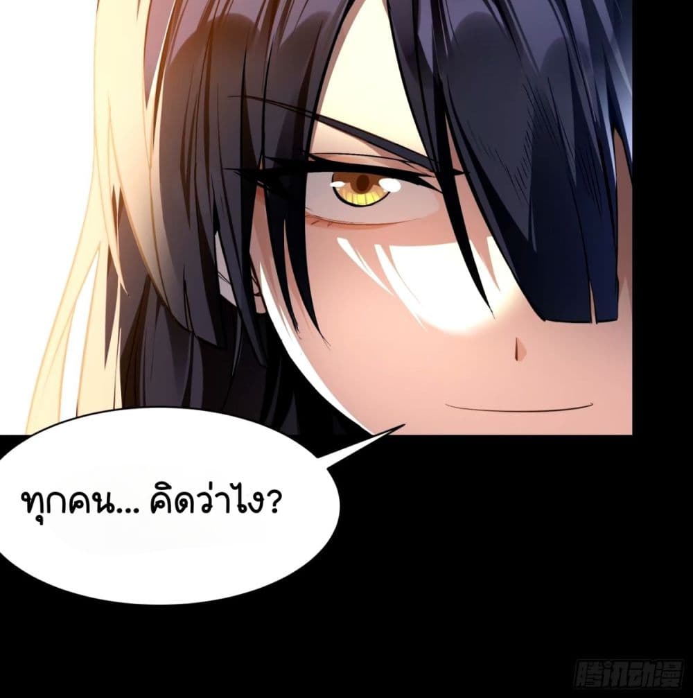 อ่าน Legend of Star General ตอนที่ 112 112 TH แปลไทย - Niceoppai