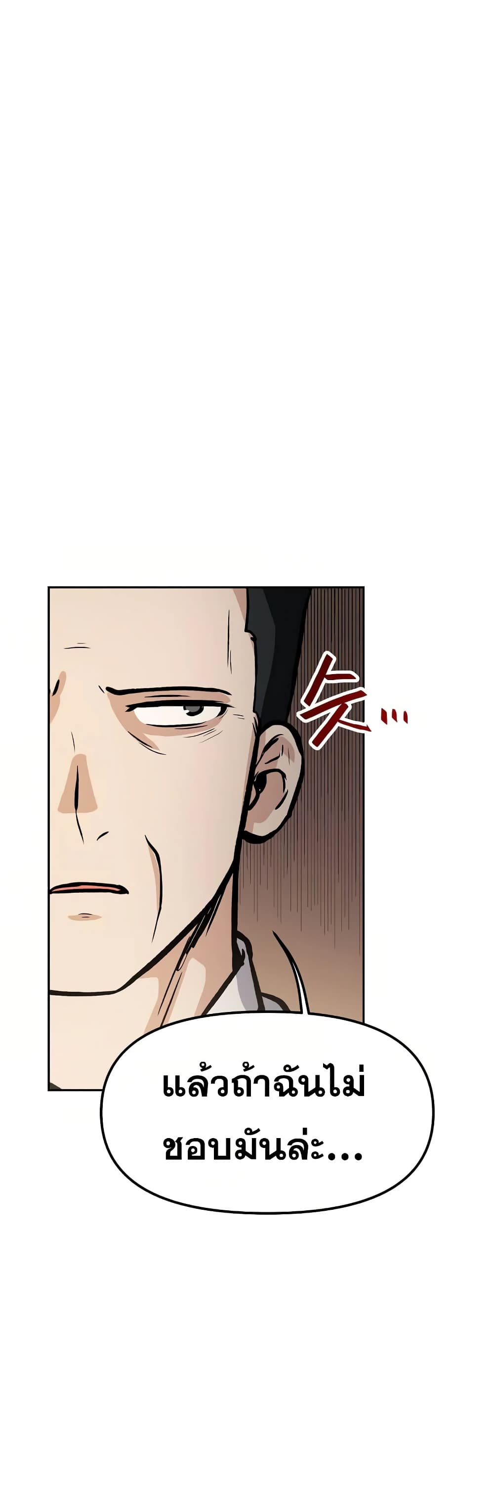 อ่าน My Luck is Max Level ตอนที่ 55 55 TH แปลไทย - Niceoppai
