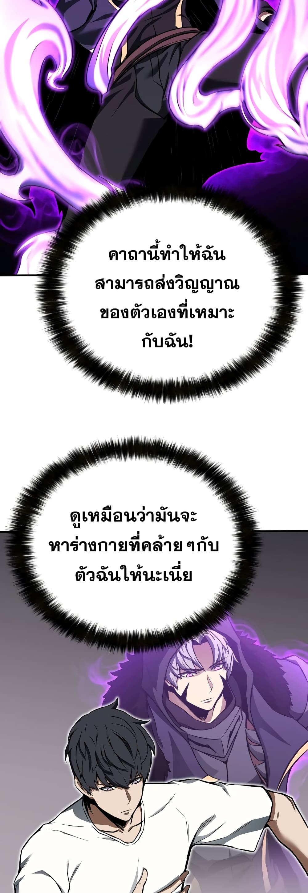 อ่าน Absolute Necromancer ตอนที่ 1 1 TH แปลไทย - Niceoppai