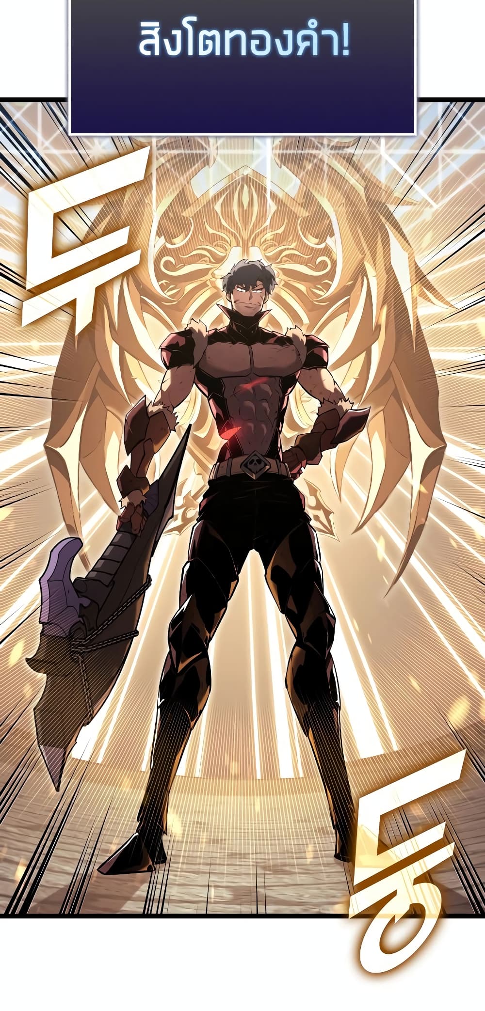 อ่าน Return of the SSS-Class Ranker ตอนที่ 112 112 TH แปลไทย - Niceoppai
