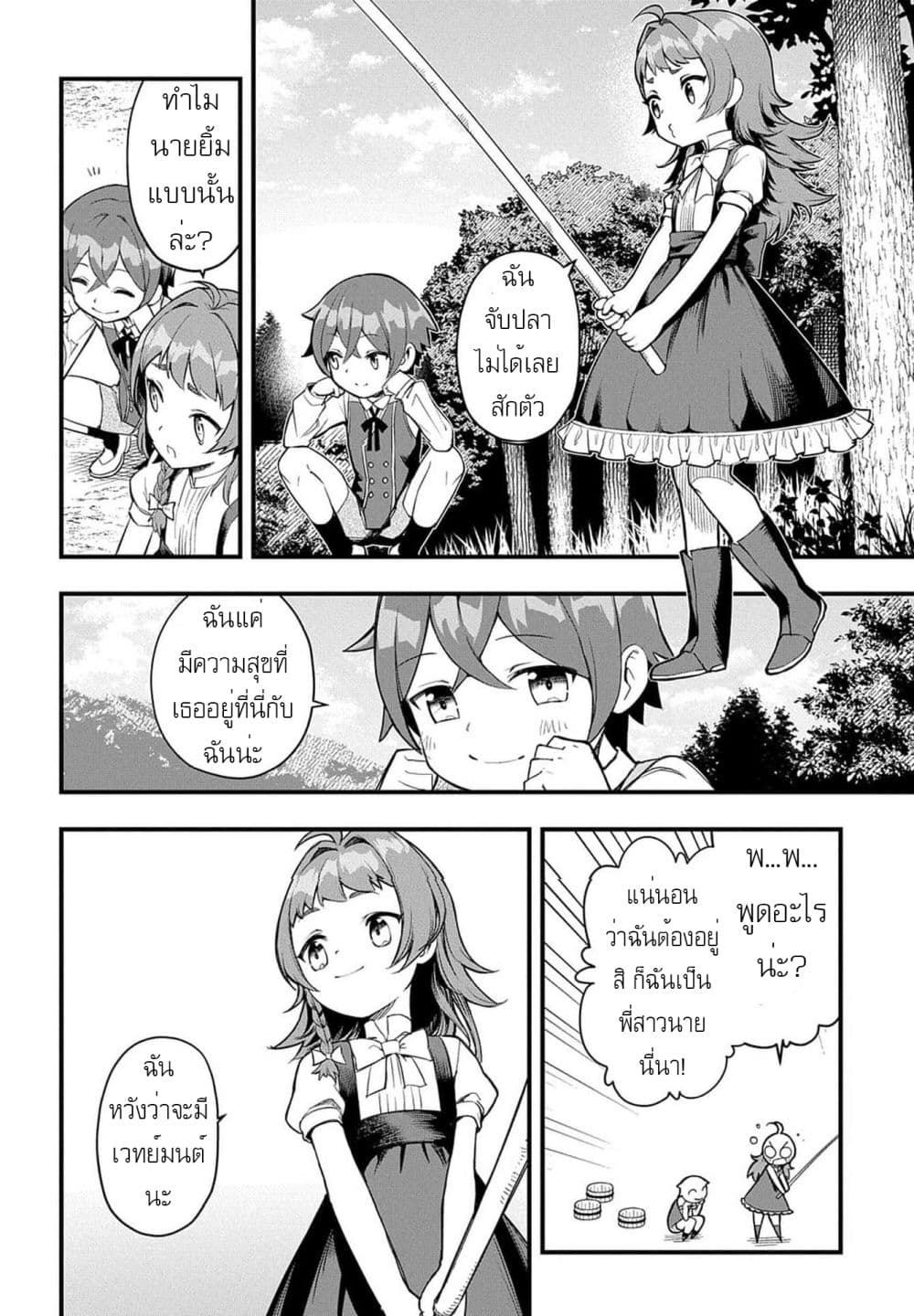 อ่าน Magic in Another World ตอนที่ 2 2 TH แปลไทย - Niceoppai