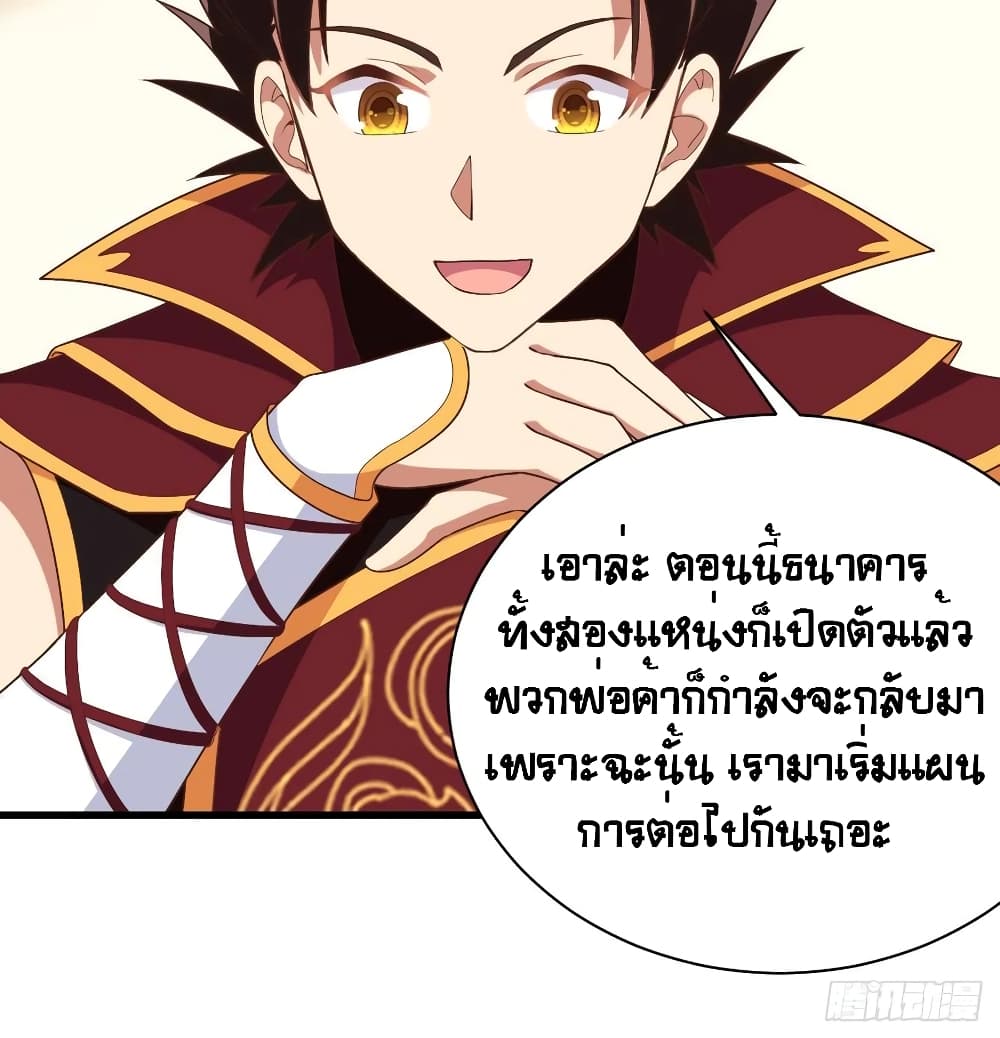 อ่าน Starting From Today I'll Work As A City Lord ตอนที่ 299 299 TH แปล ...