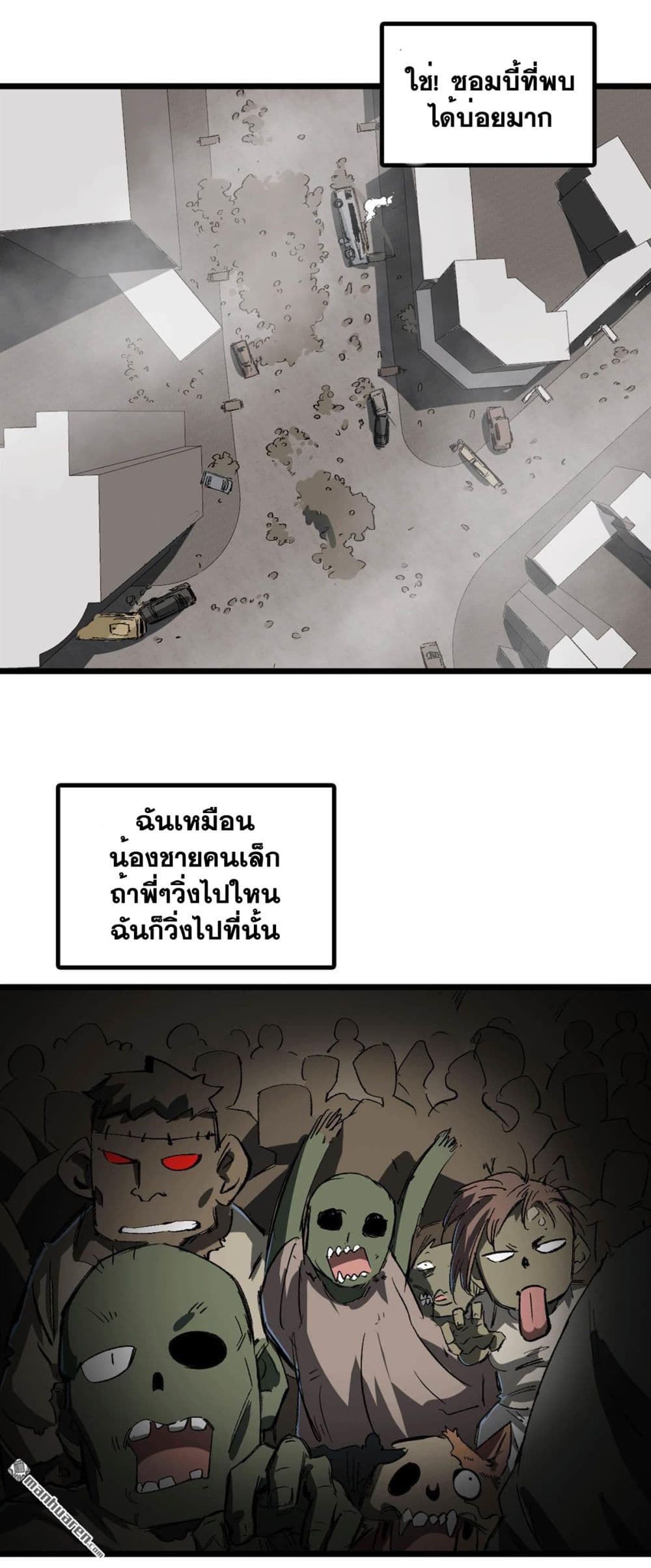 อ่าน The Strongest Zombie ตอนที่ 1 1 TH แปลไทย - Niceoppai