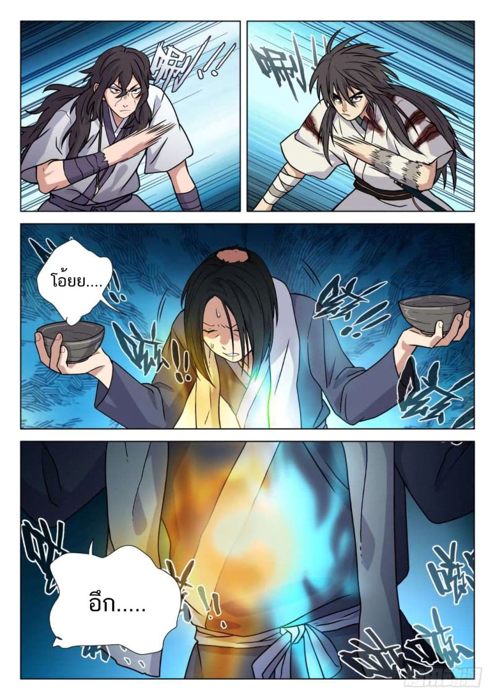 อ่าน The Smiling, Proud Wanderer ตอนที่ 7 7 TH แปลไทย - Niceoppai