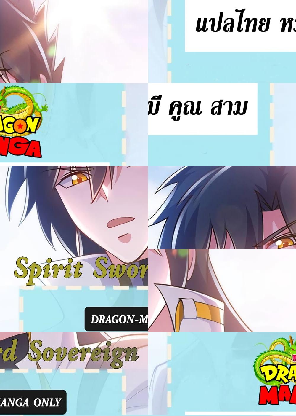 อ่าน Spirit Sword Sovereign ตอนที่ 316 316 TH แปลไทย - Niceoppai