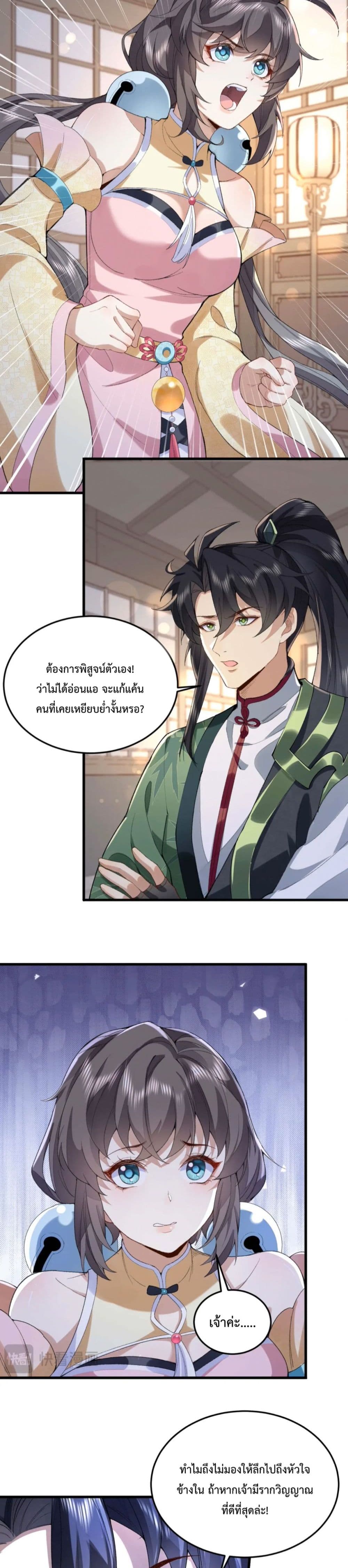 อ่าน My brother is just a normal person, why is he so invincible ตอนที่ ...