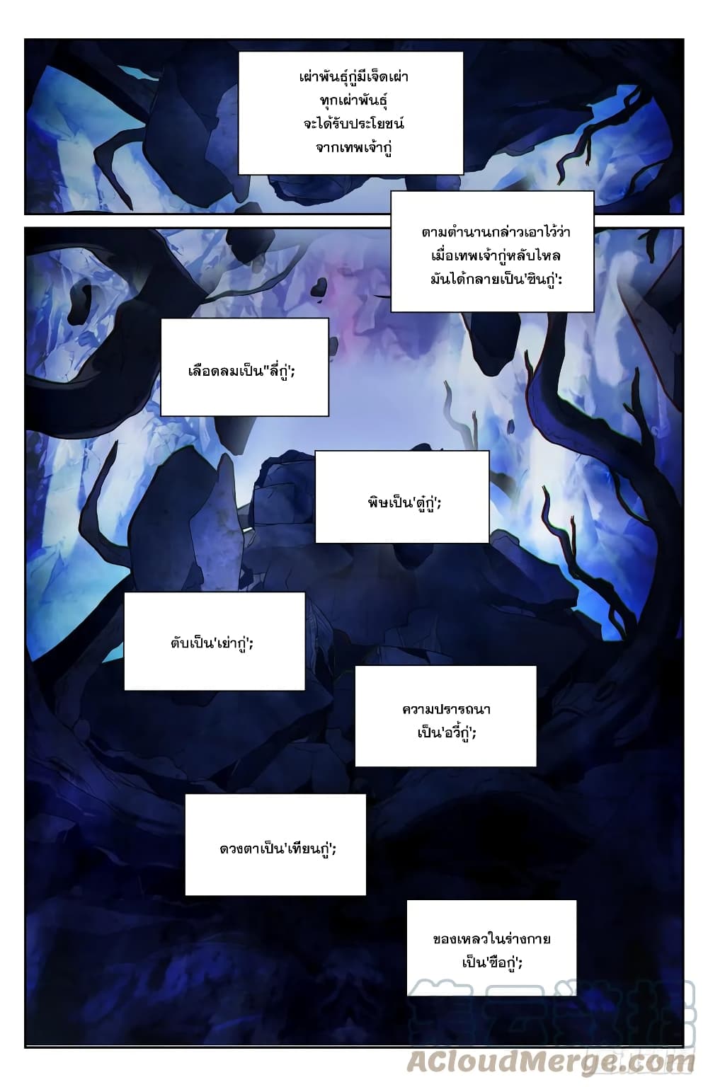 อ่าน Nightwatcher ตอนที่ 173 173 TH แปลไทย - Niceoppai