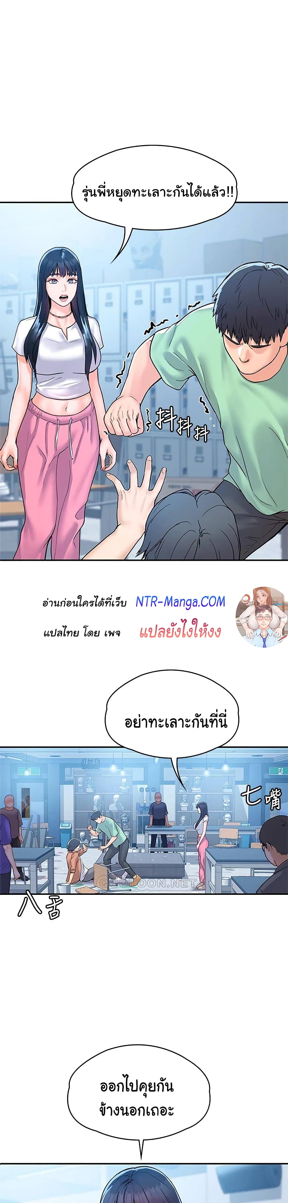 อ่าน Campus Today ตอนที่ 79 79 TH แปลไทย - Niceoppai