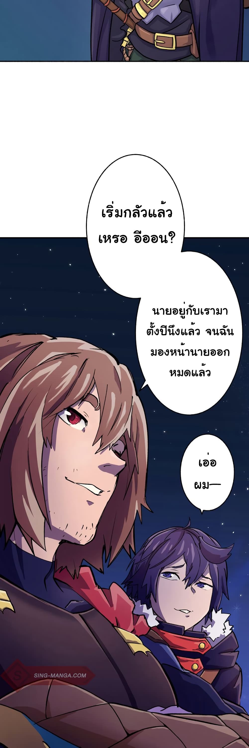 อ่าน The Mad Gate ตอนที่ 1 1 TH แปลไทย - Niceoppai