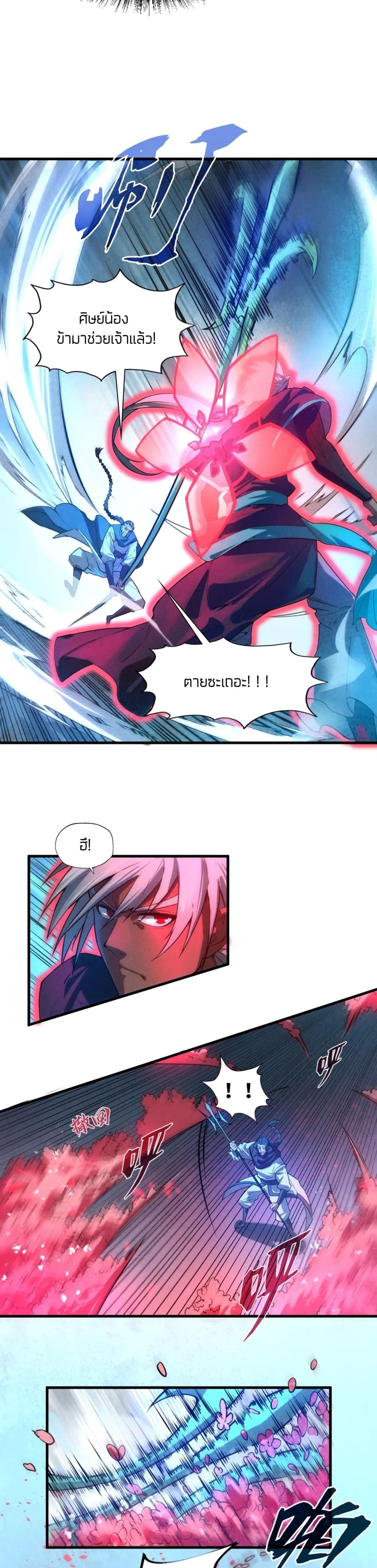 อ่าน The Eternal Supreme ตอนที่ 66 66 TH แปลไทย - Niceoppai