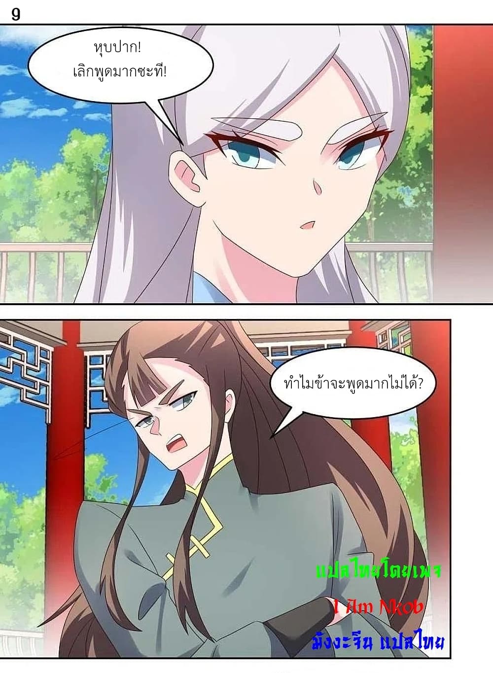 อ่าน Above All Gods ตอนที่ 215 215 TH แปลไทย - Niceoppai
