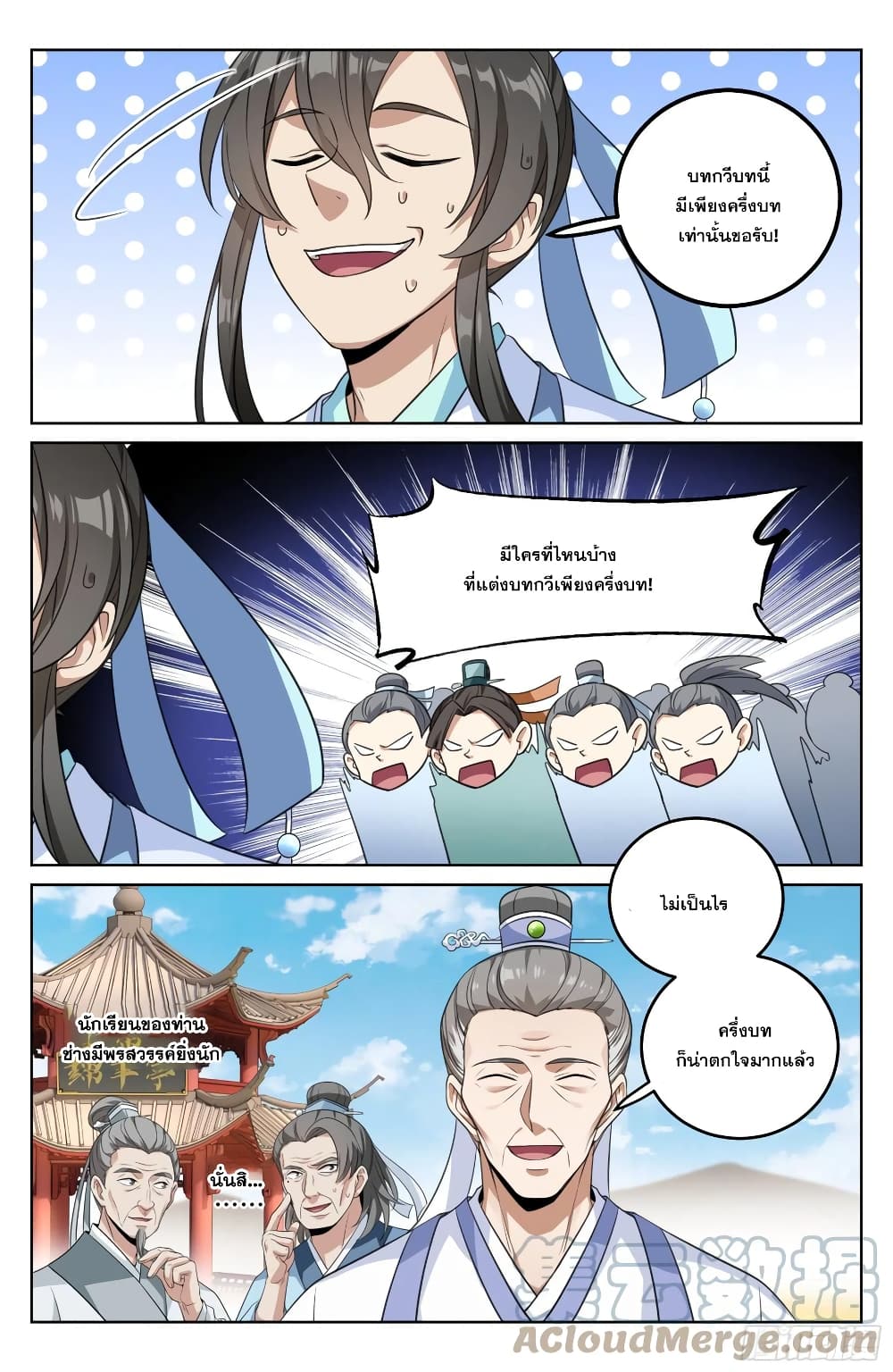 อ่าน Nightwatcher ตอนที่ 24 24 TH แปลไทย - Niceoppai