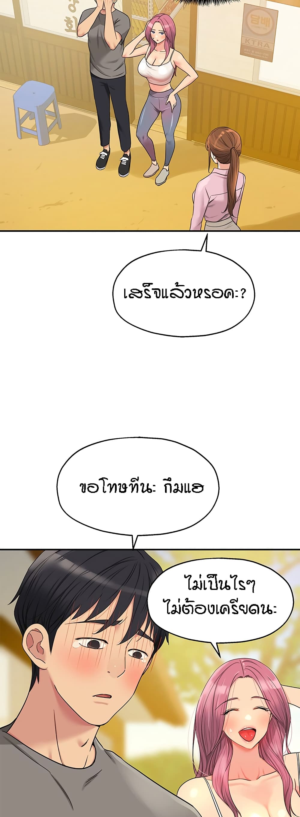อ่าน Glory Hole ตอนที่ 38 38 TH แปลไทย - Niceoppai