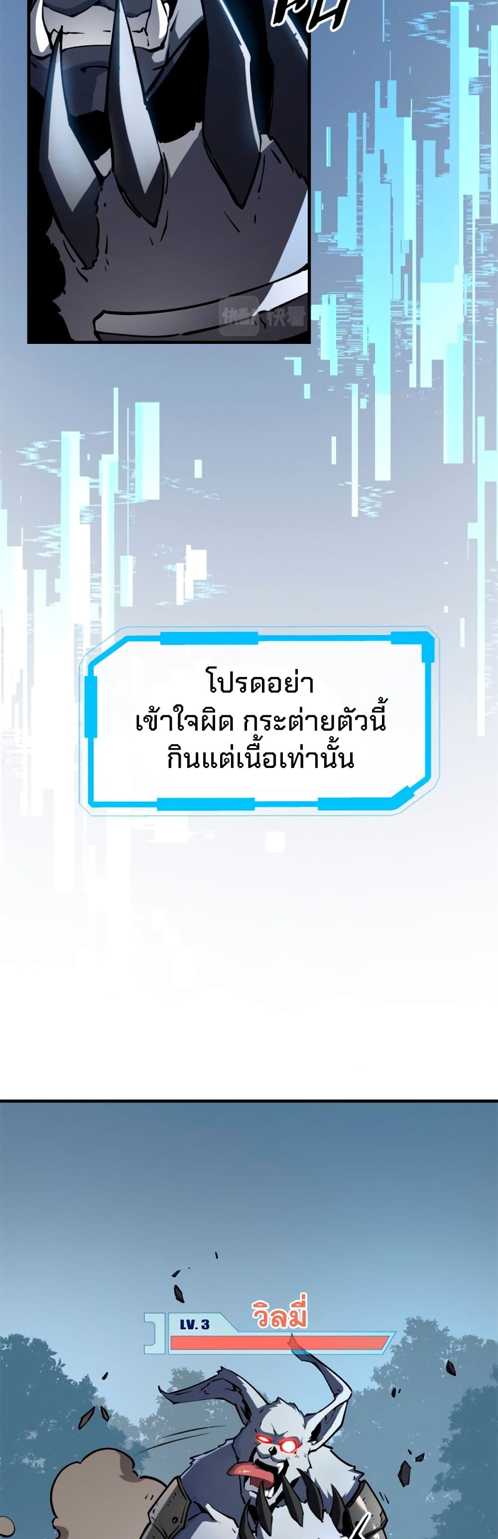 อ่าน Reincarnation Of The Strongest Sword God ตอนที่ 23 23 TH แปลไทย ...